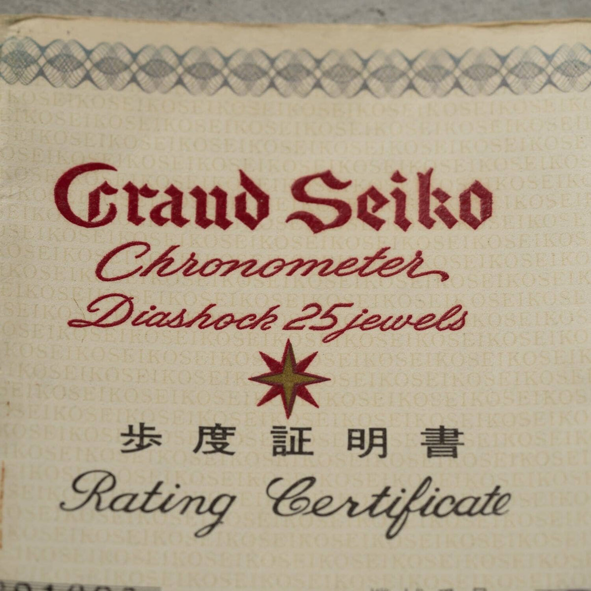 Grand Seiko First J14070 Raised Logo with Paper | ARBITRO